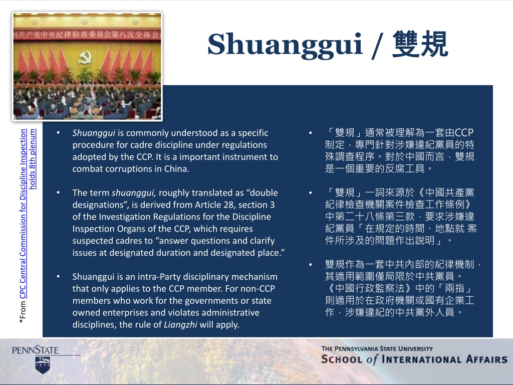PPT - State and Party in the Chinese Rule of Law System: Laojiao and ...