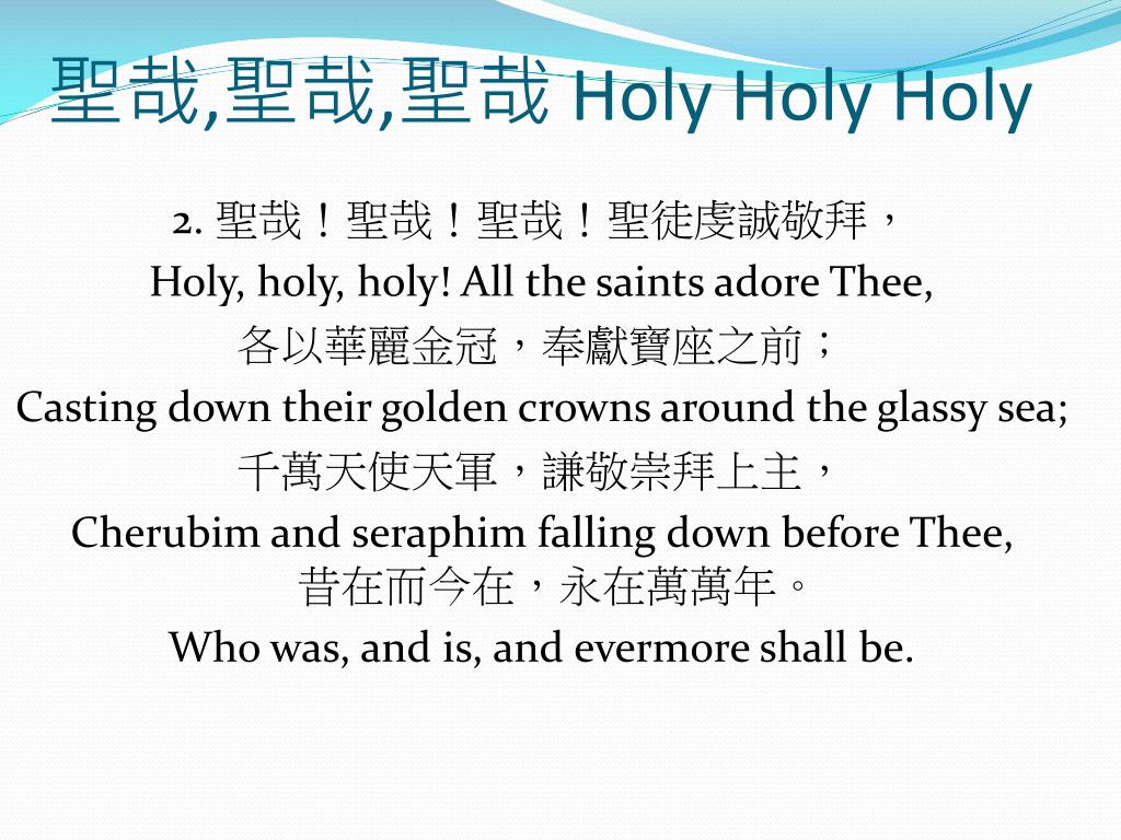 PPT - Central Chinese American Baptist Church 中喬州華人基督教會 PowerPoint ...