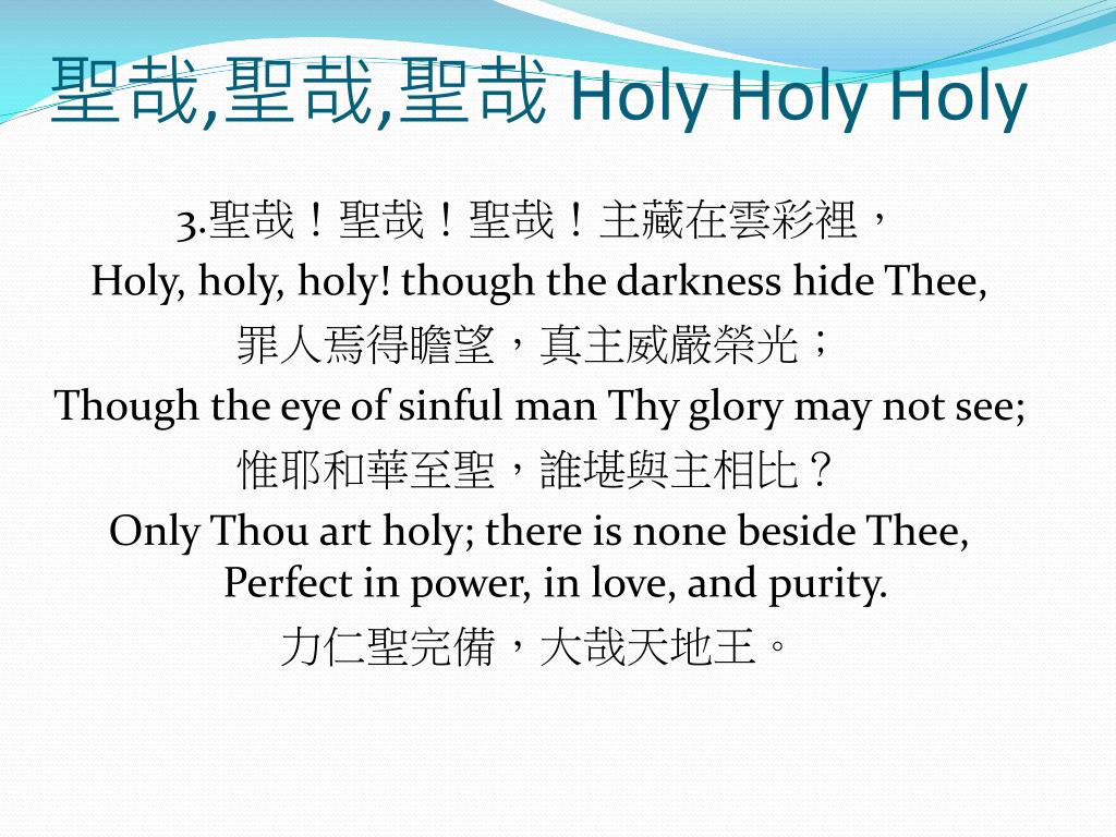 PPT - Central Chinese American Baptist Church 中喬州華人基督教會 PowerPoint ...