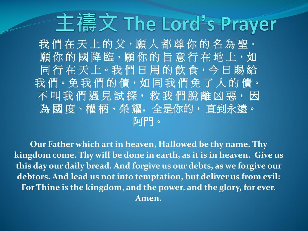 PPT - Central Chinese American Baptist Church 中喬州華人基督教會 PowerPoint ...