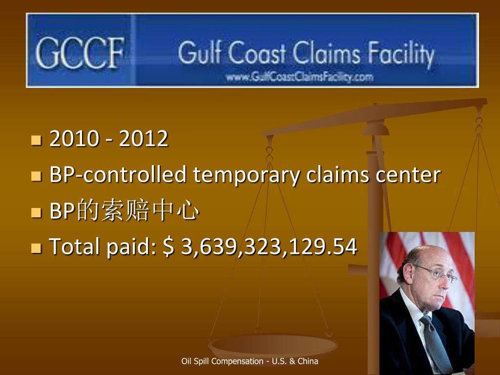PPT - Oil Spill Compensation U.S. and China 船舶油污损害赔 偿中美比较研究 PowerPoint ...