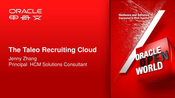 PPT - The Taleo Recruiting Cloud PowerPoint Presentation - ID:1567211