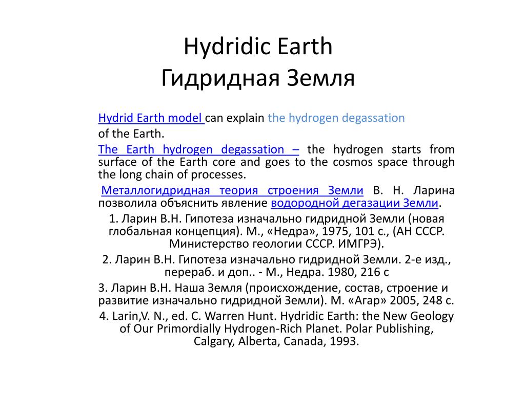 PPT - Geoneutrinos and Hydridic Earth (or primordially Hydrogen-Rich ...