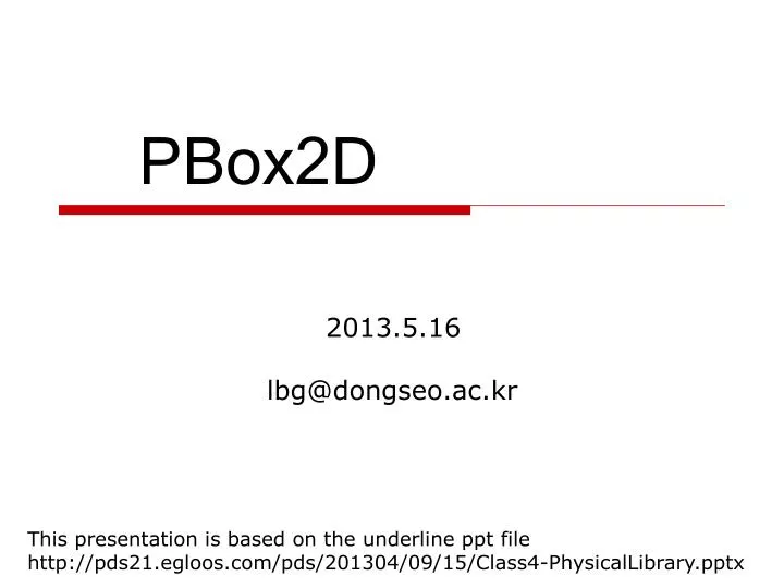 PPT - PBox2D PowerPoint Presentation, free download - ID:1636260