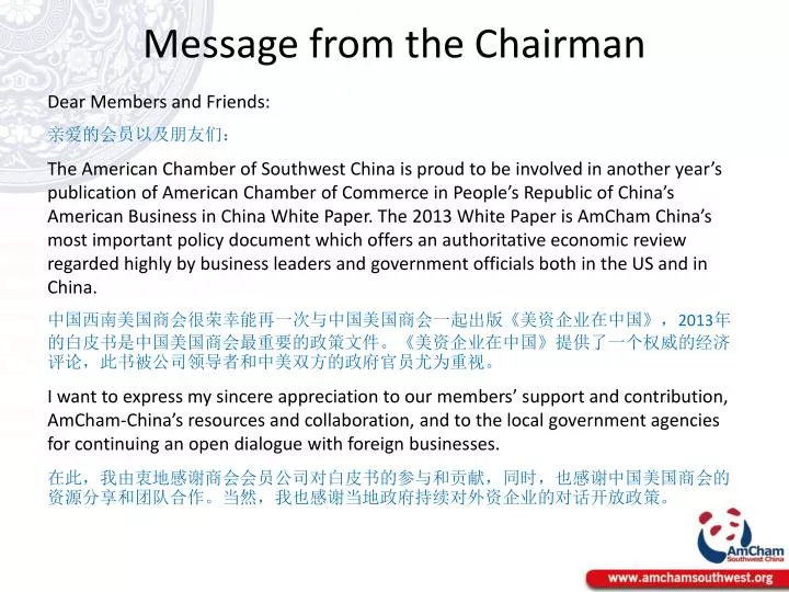 PPT - Message from the Chairman PowerPoint Presentation, free download ...