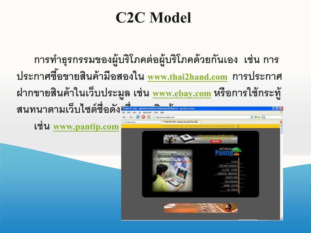 PPT - บทที่ 3 กล ยุทธการตลาดออนไลน์ e-Marketing Strategy PowerPoint ...
