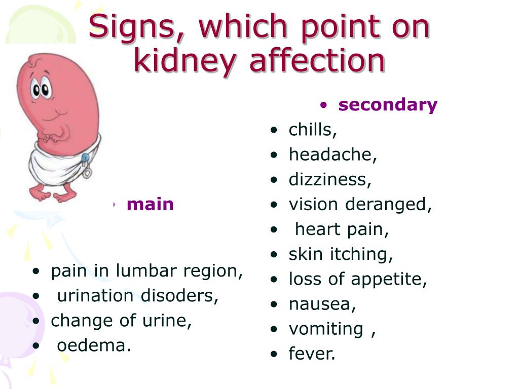 PPT - THE MAIN SYMPTOMS AND SYNDROMES IN KIDNEY DISEASES. SYMPTOMS OF ...