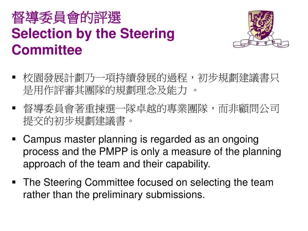 PPT - Selection Process of the Campus Master Planning Consultants ...