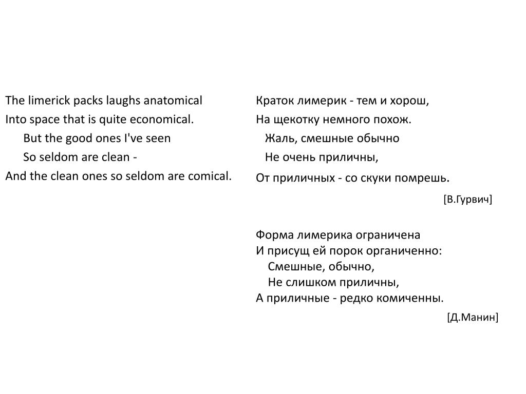 PPT - Limericks, humor, and poetry for children PowerPoint Presentation ...