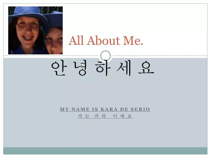 PPT - All About Me. PowerPoint Presentation, free download - ID:1763367