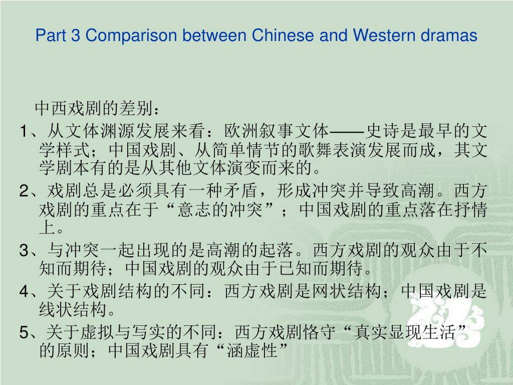 PPT - Poetry, Novel, Drama, and Genre in the Perspective of Comparative ...