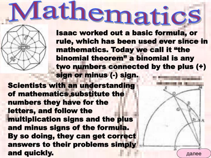 PPT - ISAAC NEWTON PowerPoint Presentation - ID:1793162