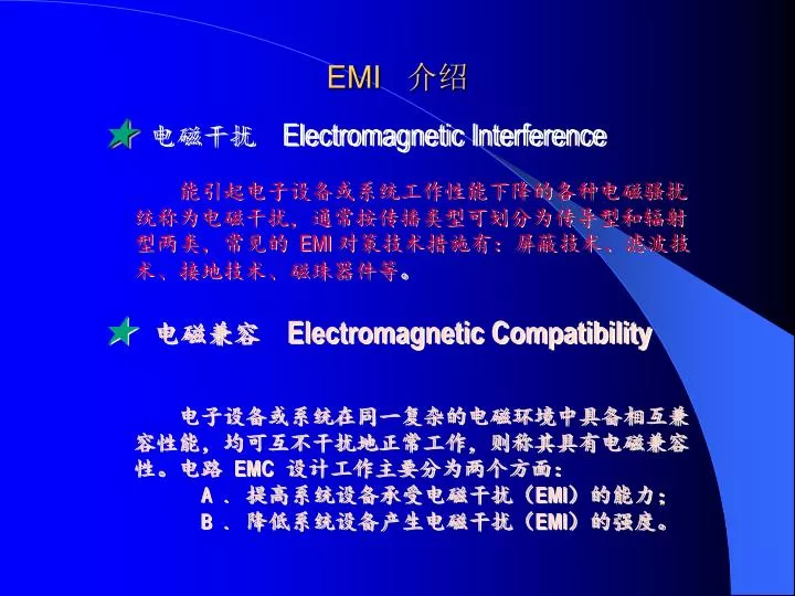 PPT - EMI 介绍 PowerPoint Presentation, free download - ID:1798966