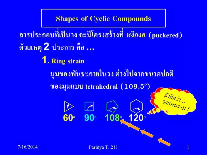 PPT - Shapes of Cyclic Compounds PowerPoint Presentation, free download ...