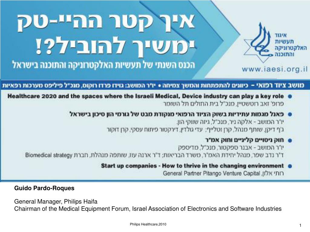 PPT - Guido Pardo-Roques General Manager, Philips Haifa PowerPoint ...