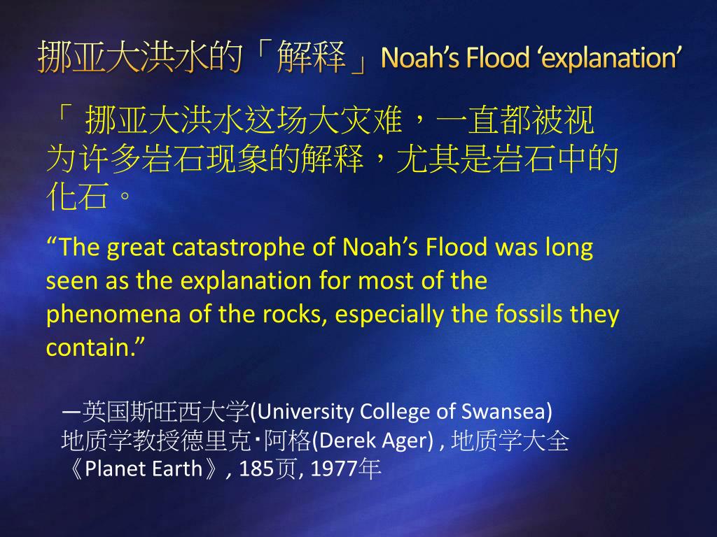 PPT - 唐 ‧ 巴滕博士 ( Dr Don Batten ) 资深科学家 Creation Ministries ...