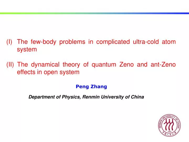 PPT - The few-body problems in complicated ultra-cold atom system ...