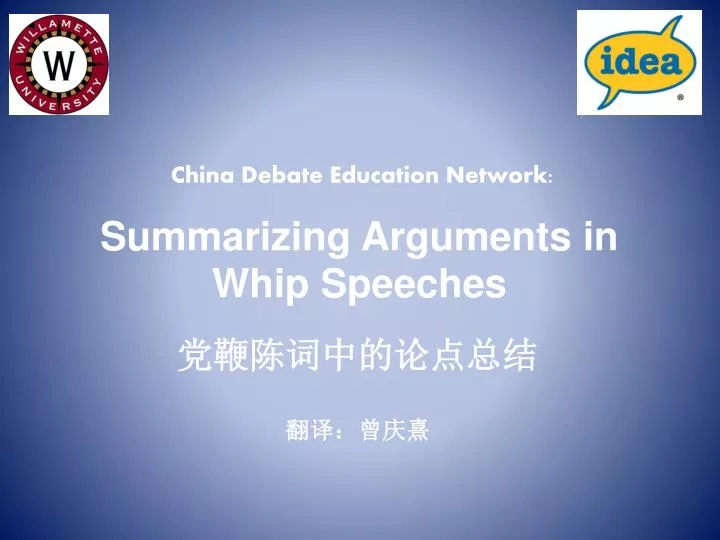 PPT - Summarizing Arguments in Whip Speeches PowerPoint Presentation ...