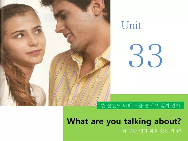 PPT - Unit PowerPoint Presentation, free download - ID:1886939