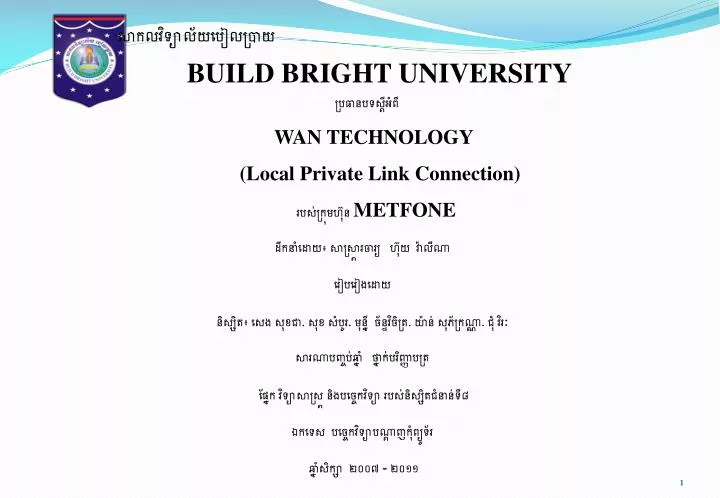 PPT - សាកលវិទ្យាល័យបៀលប្រាយ BUILD BRIGHT UNIVERSITY PowerPoint ...