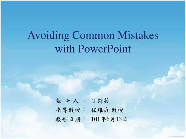 PPT - Avoiding Common Mistakes with PowerPoint PowerPoint Presentation ... PPT - Avoiding Common Mistakes with PowerPoint PowerPoint Presentation ...