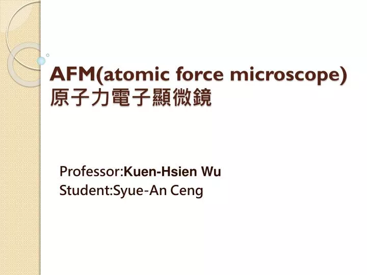 PPT - AFM( atomic force microscope) 原子力電子顯微鏡 PowerPoint Presentation - ID:1913222