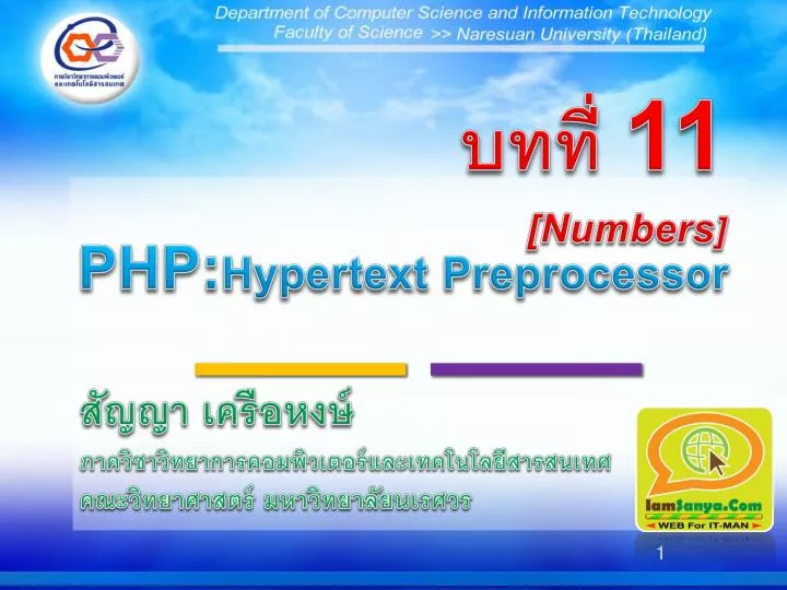 PPT - PHP: Hypertext Preprocessor PowerPoint Presentation, free ...