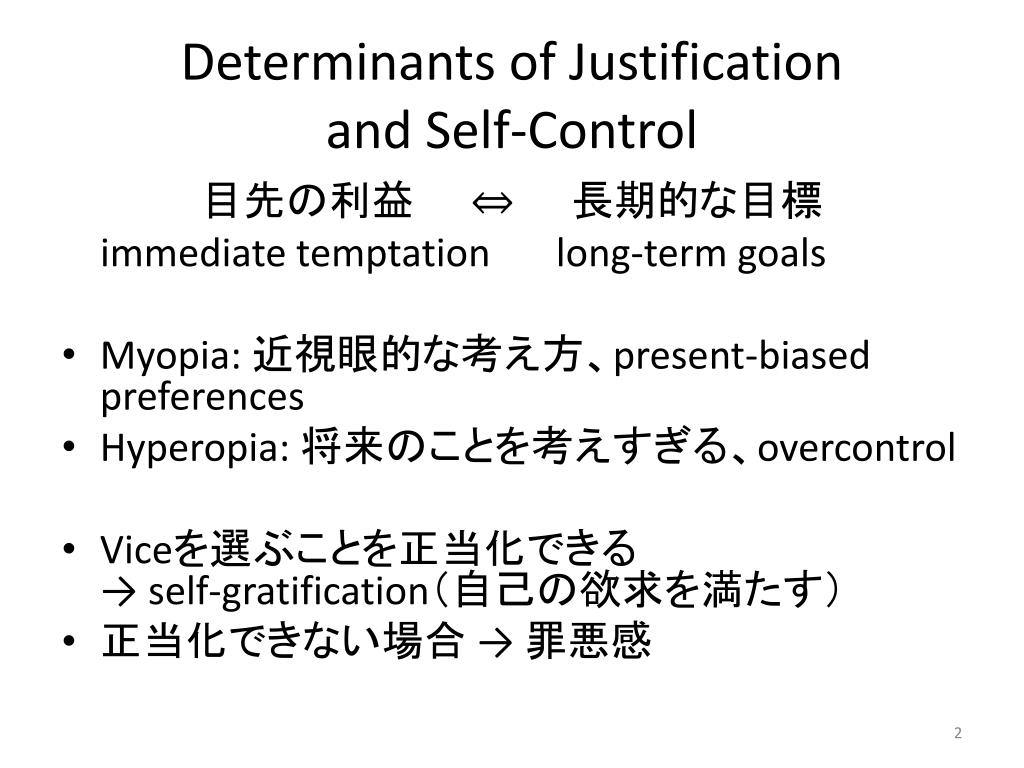 PPT - Determinants of Justification and Self-Control: Balancing ...