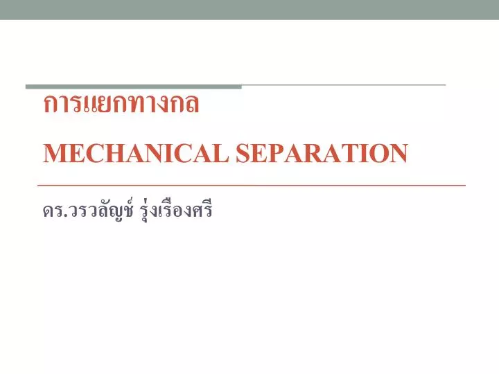 Mechanical Separation