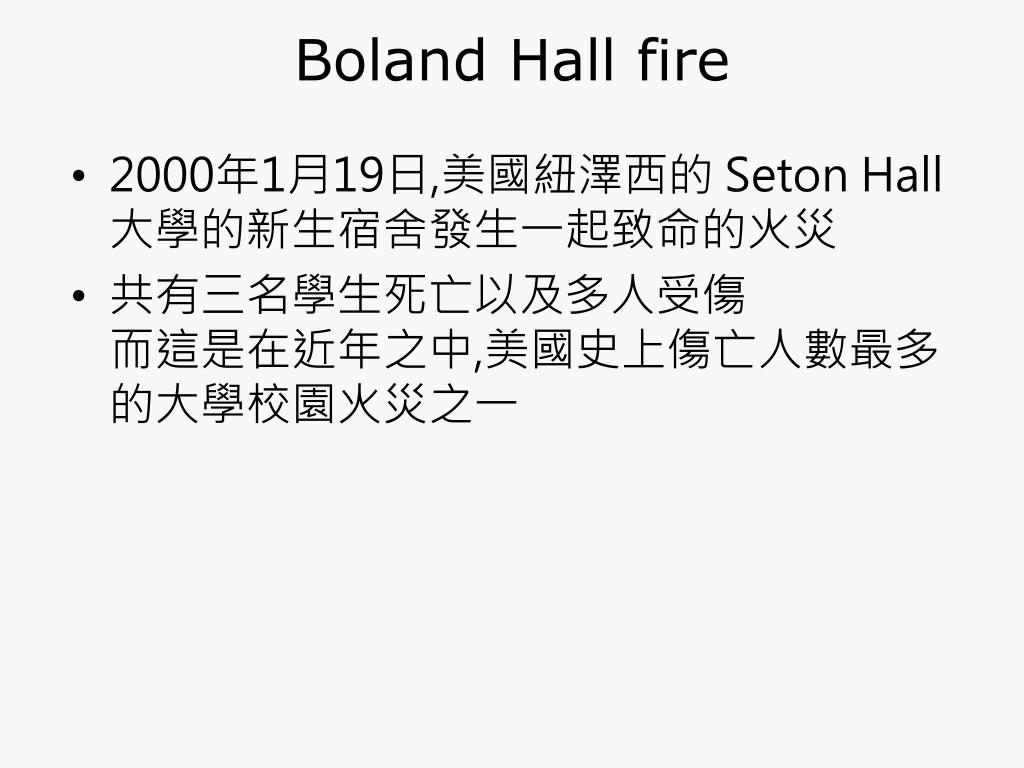 PPT - After The Fire 2001 Pulitzer Prize PowerPoint Presentation, free ...