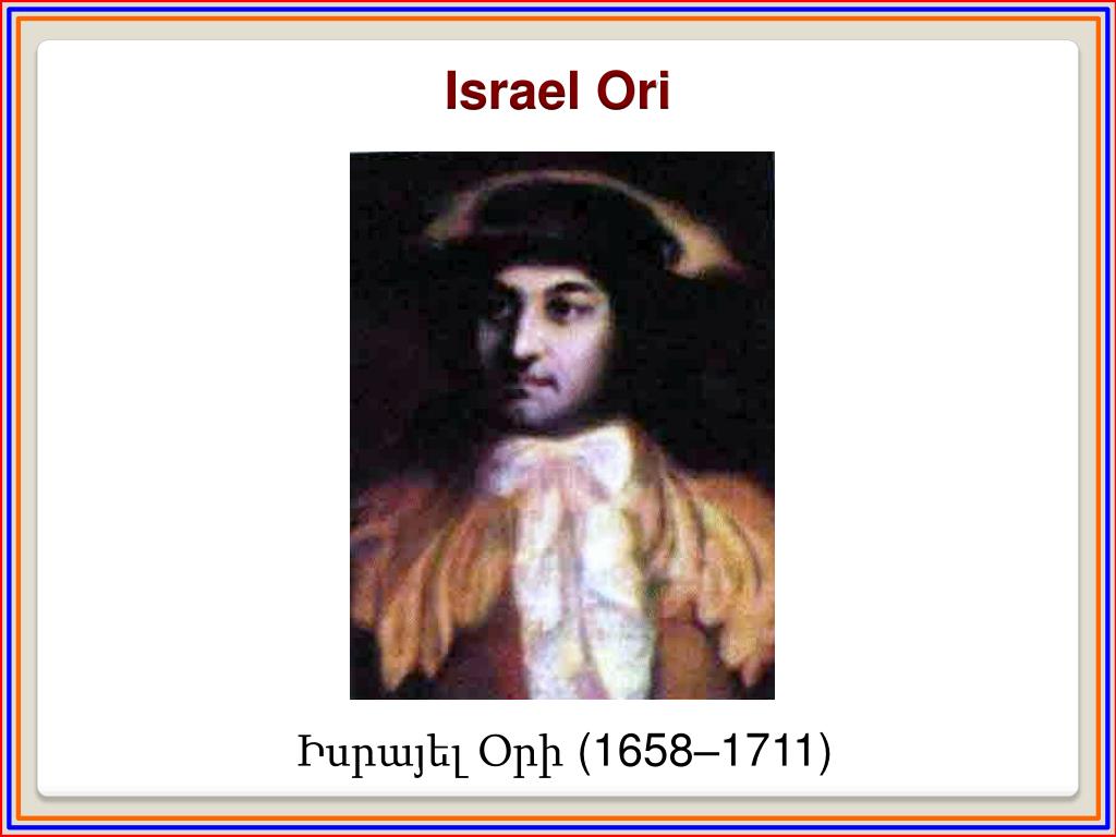 PPT - Israel Ori Hovsep Emin PowerPoint Presentation, free download ...