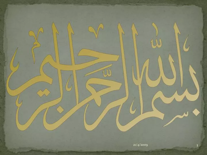 PPT - Pegaptanib Sodium ( MACUGEN) for Macular Edema Secondary to ...