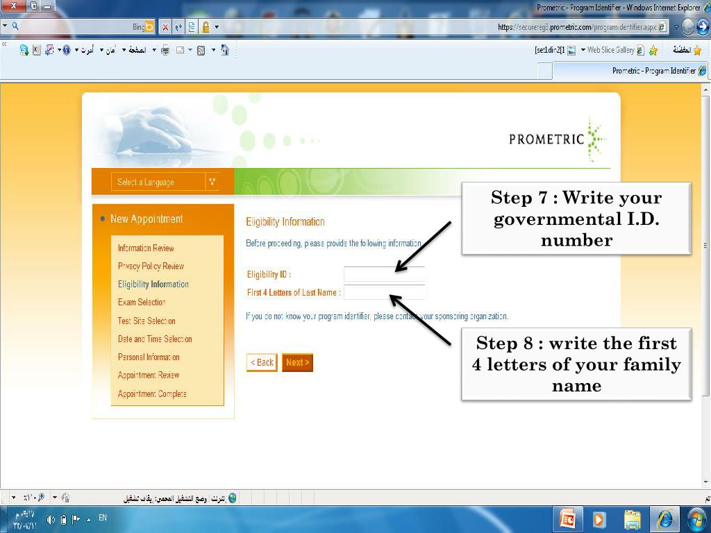 PPT - SLE ( Saudi License Exam ) PowerPoint Presentation, free download ...