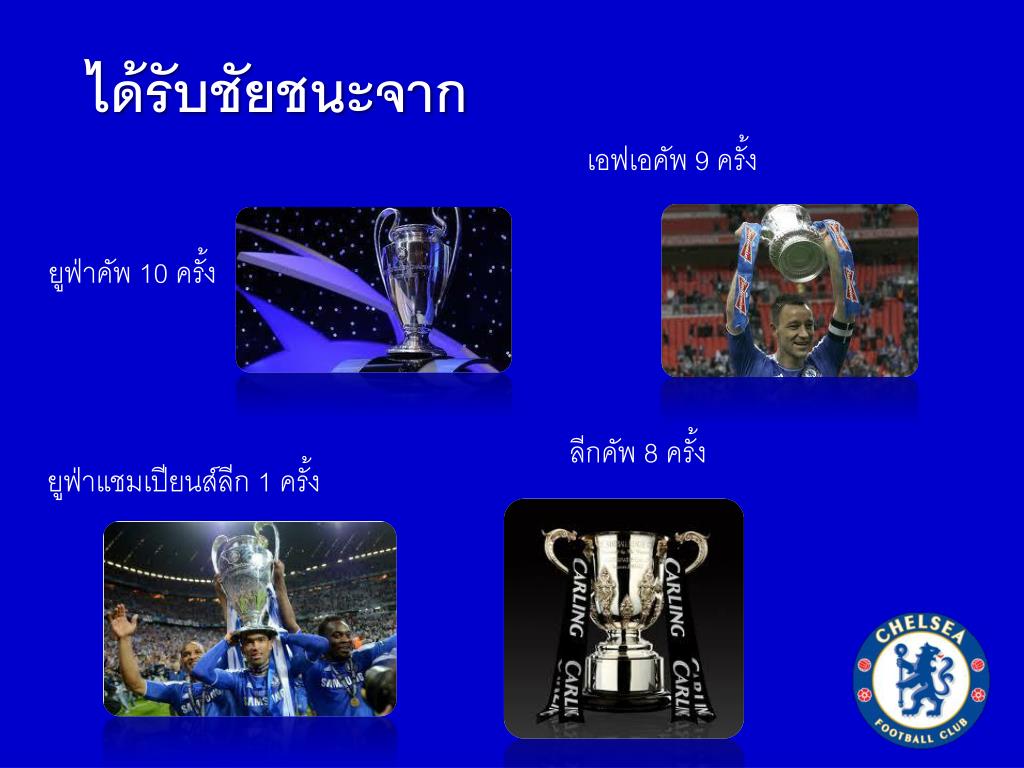 PPT - Chelsea Football Club PowerPoint Presentation, free download - ID ...