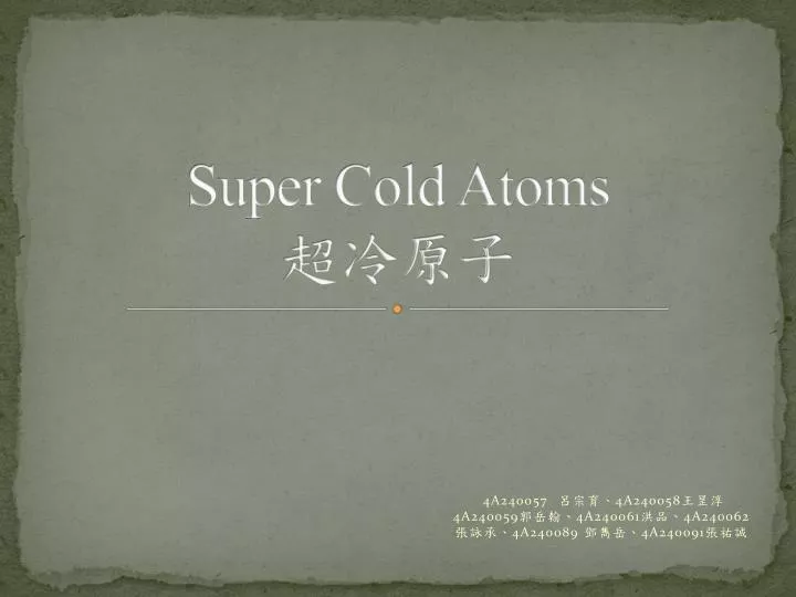 PPT - Super Cold Atoms 超冷原子 PowerPoint Presentation, free download - ID ...