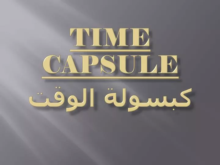 PPT - Time Capsule كبسولة الوقت PowerPoint Presentation, free download ...
