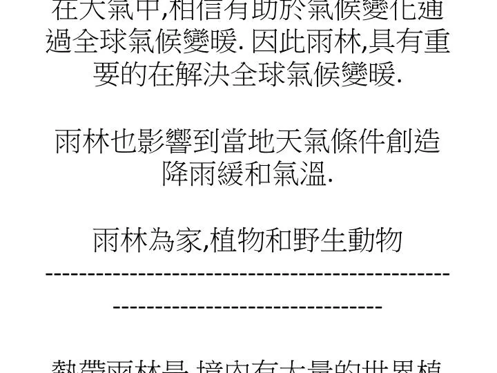 PPT - tropical rainforest PowerPoint Presentation, free download - ID ...