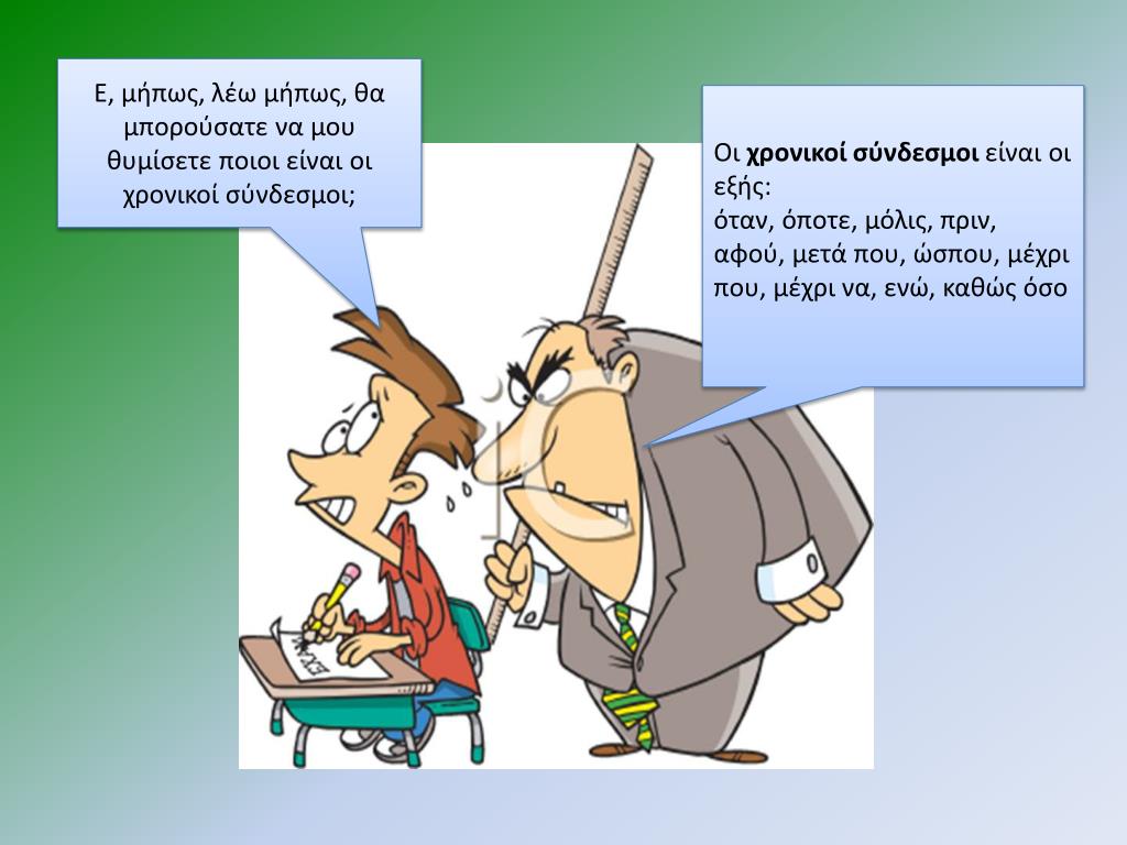 PPT - Ενότητα 1 Ο φίλος μας το περιβάλλον PowerPoint Presentation - ID ...