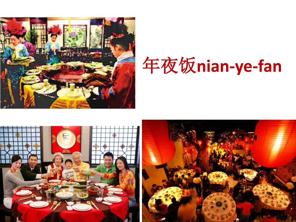 PPT - Chūn jié Spring Festival (Chinese New Year) PowerPoint ...