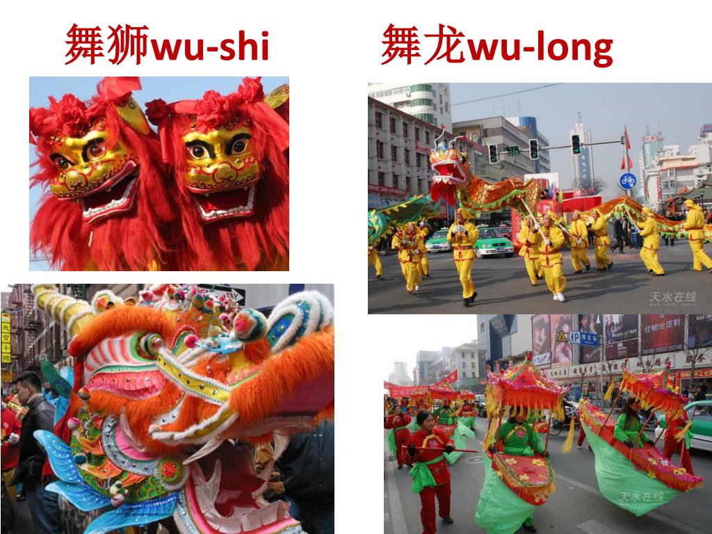 PPT - Chūn jié Spring Festival (Chinese New Year) PowerPoint ...