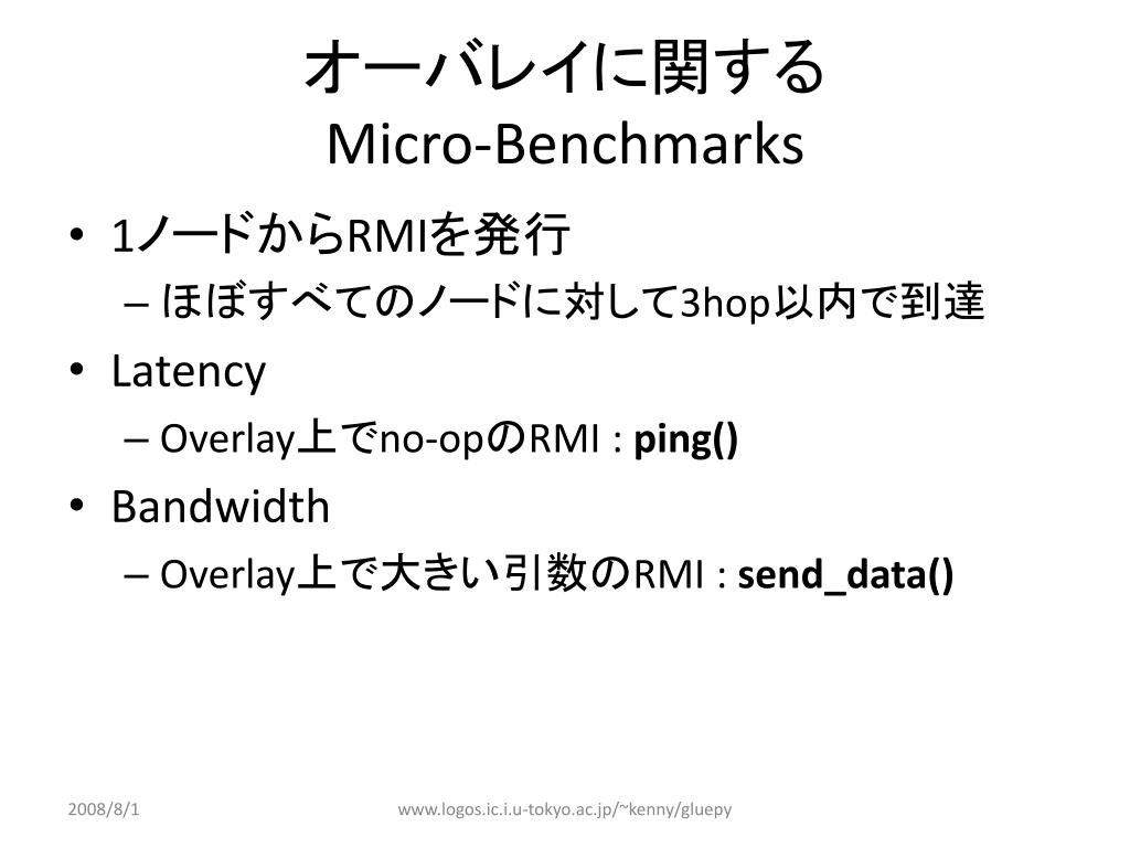 Ppt Gluepy A Simple Distributed Python Programming Framework For Complex Grid Environments