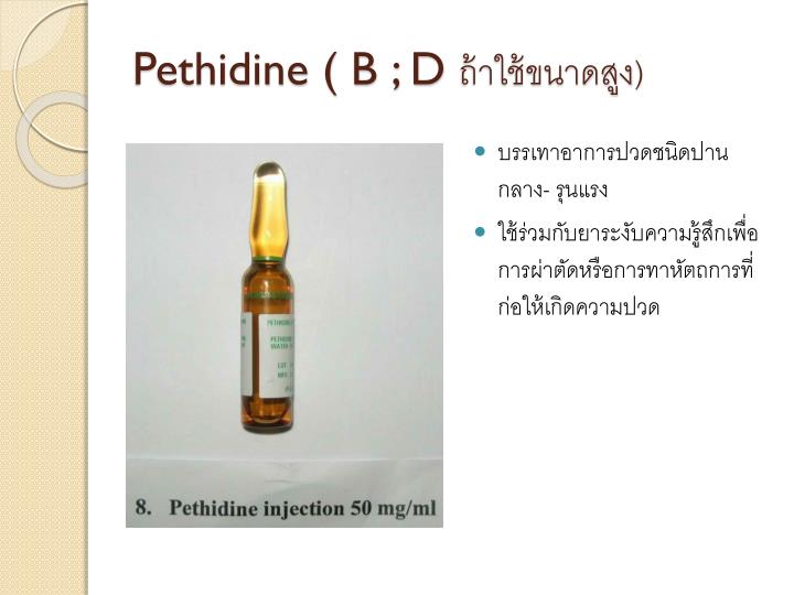 PPT - ทบทวนประเด็นสำคัญ PowerPoint Presentation - ID:2207270
