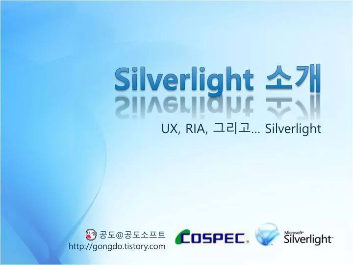 PPT - Silverlight 소개 PowerPoint Presentation, free download - ID:2212958