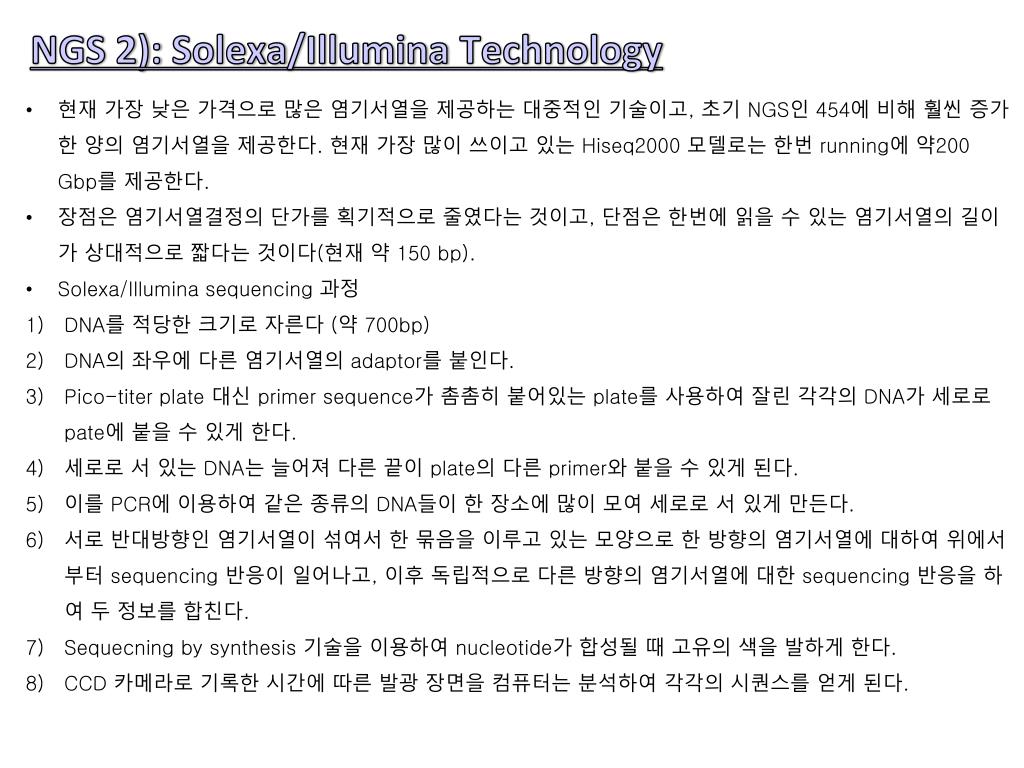 PPT - 3 주차 Molecular and Biological Chemistry 3 PowerPoint Presentation ...