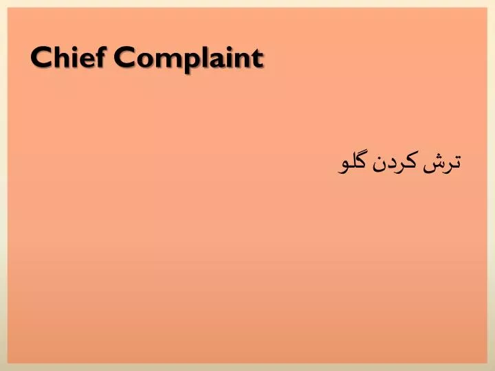 PPT - Chief Complaint PowerPoint Presentation, free download - ID:2220044