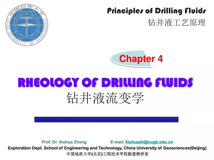 PPT - RHEOLOGY OF DRILLING FLUIDS 钻井液流变学 PowerPoint Presentation - ID ...