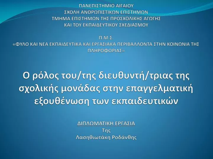 PPT - Ορισμοί επαγγελματικής εξουθένωσης PowerPoint Presentation - ID ...