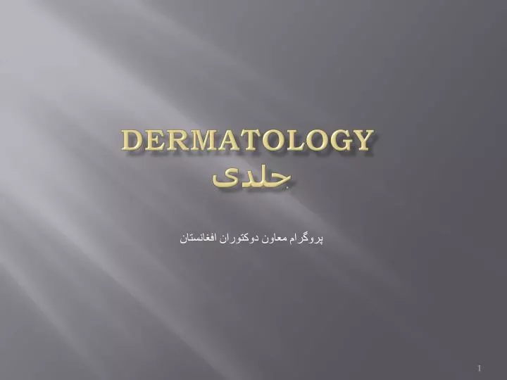 Ppt Dermatology جلدی Powerpoint Presentation Free Download Id 2316434