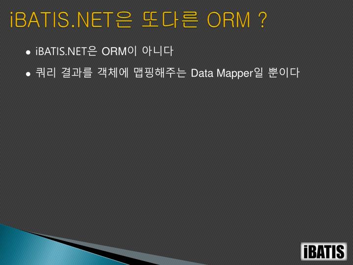 PPT - iBATIS.NET & Spring.NET PowerPoint Presentation - ID:2321891