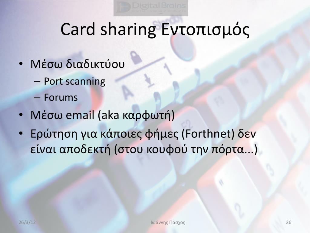 PPT - Satellite Cardsharing Forensics PowerPoint Presentation, free ...
